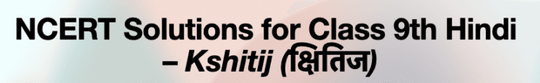 NCERT Solutions for Class 9th Hindi - NCERT Books